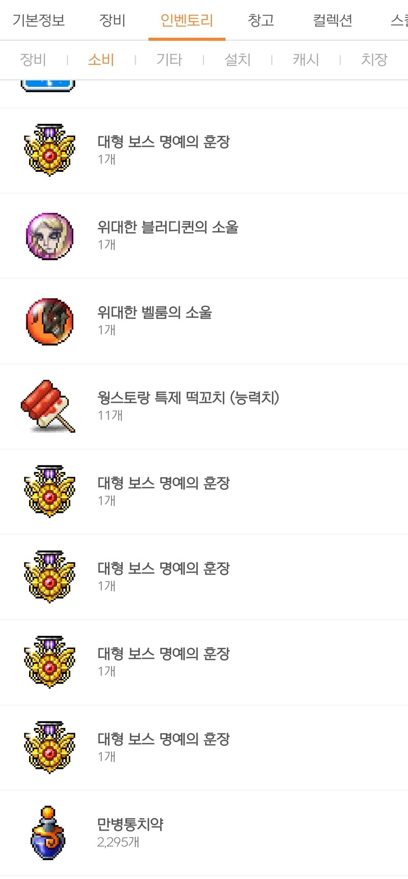 메이플스토리 인벤 떡꼬치 ㅋㅋㅋㅋㅋㅋㅋㅋㅋ 메이플스토리 인벤 자유게시판
