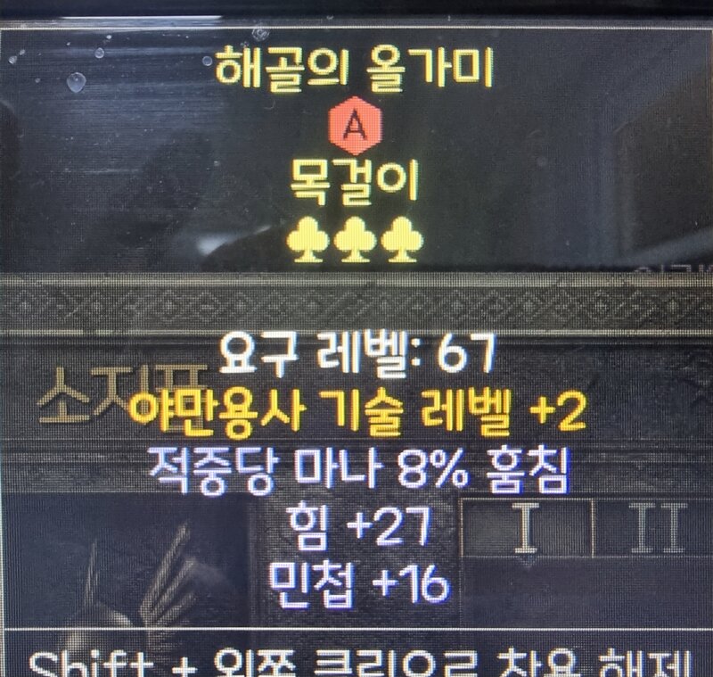 바바 레어 아뮬 디아블로2 득템and자랑 게시판 디아블로2 인벤