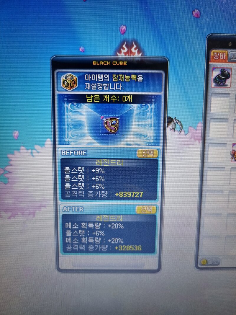 메이플스토리 인벤 질문드립니다 메이플스토리 인벤 질문과 답변 게시판