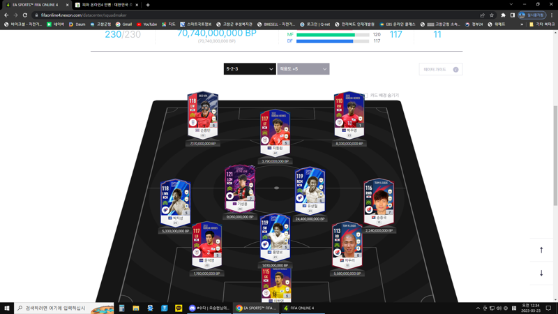 Fc 온라인 인벤 팀평좀여 Fc 온라인 인벤 감독모드 게시판