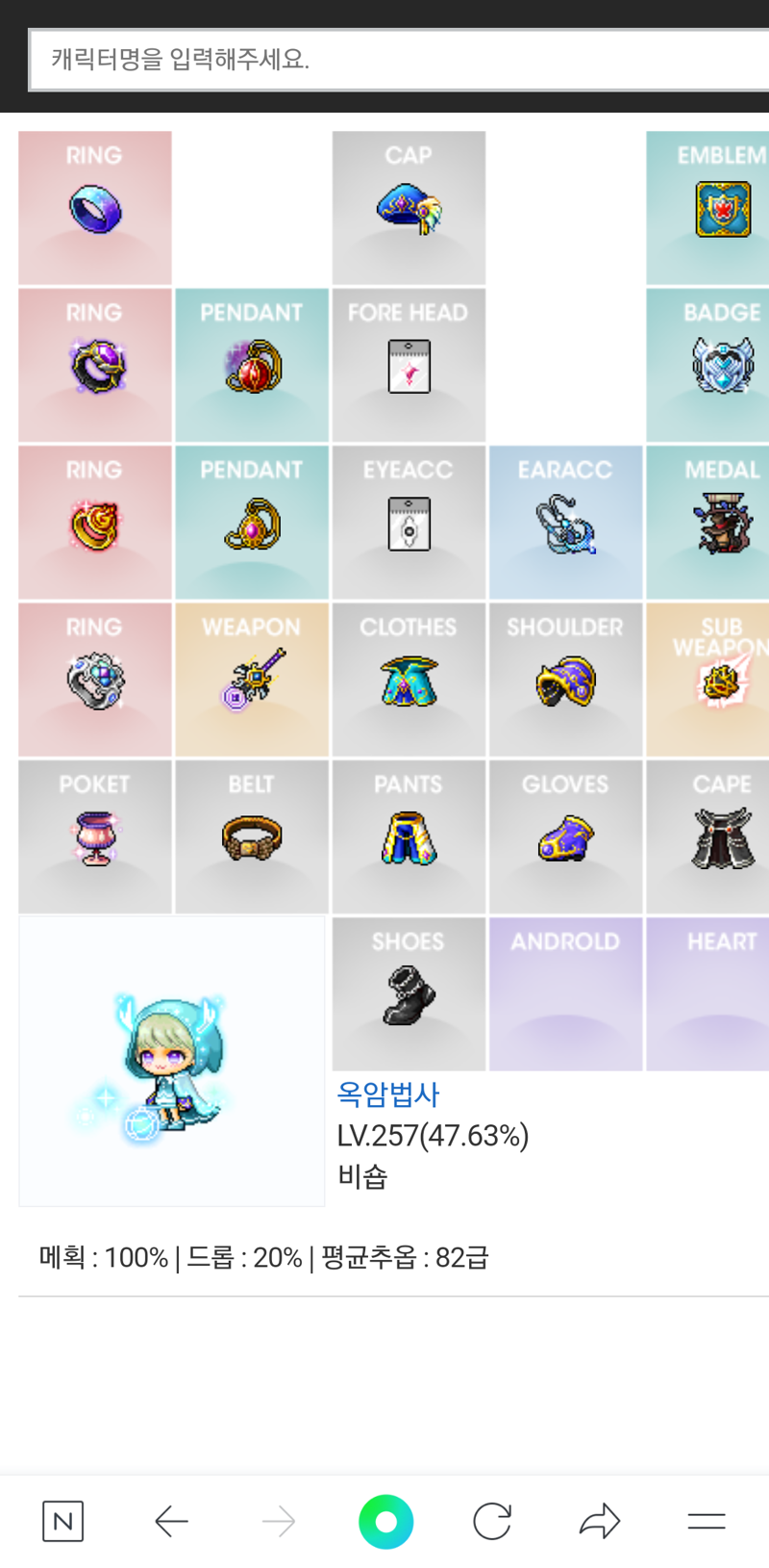 메이플스토리 인벤 형님들 스팩업 방향 알려주세여 메이플스토리 인벤 리부트 게시판