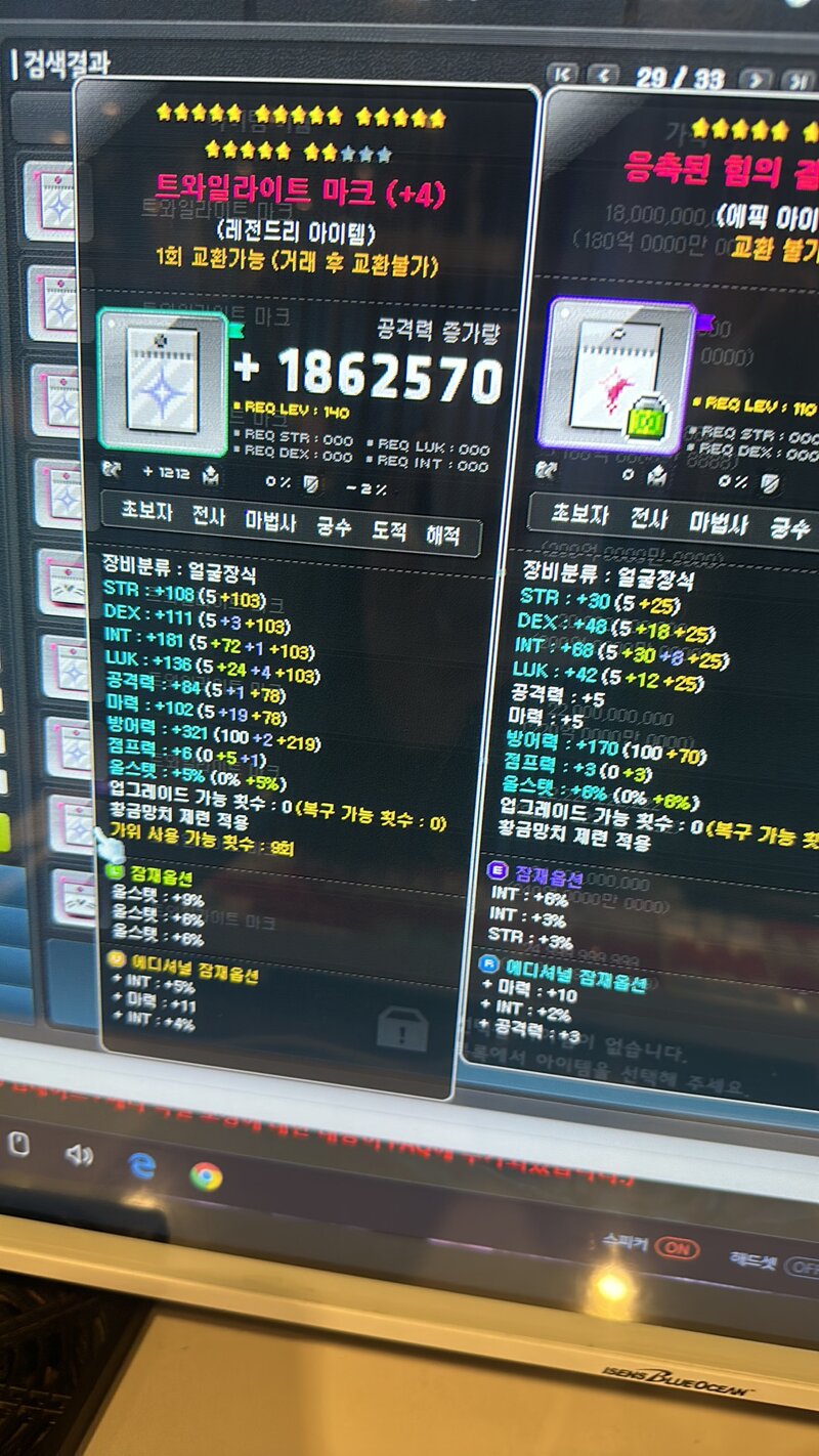 메이플스토리 인벤 240억에삼 메이플스토리 인벤 자유게시판
