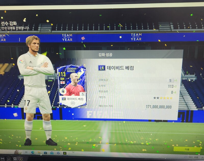 Fc 온라인 인벤 점검전 소소하게 강화 공제21챔 달로에 Ln베컴 은카까지 ㅅㅅ Fc 온라인 인벤 득템강화 자랑 게시판
