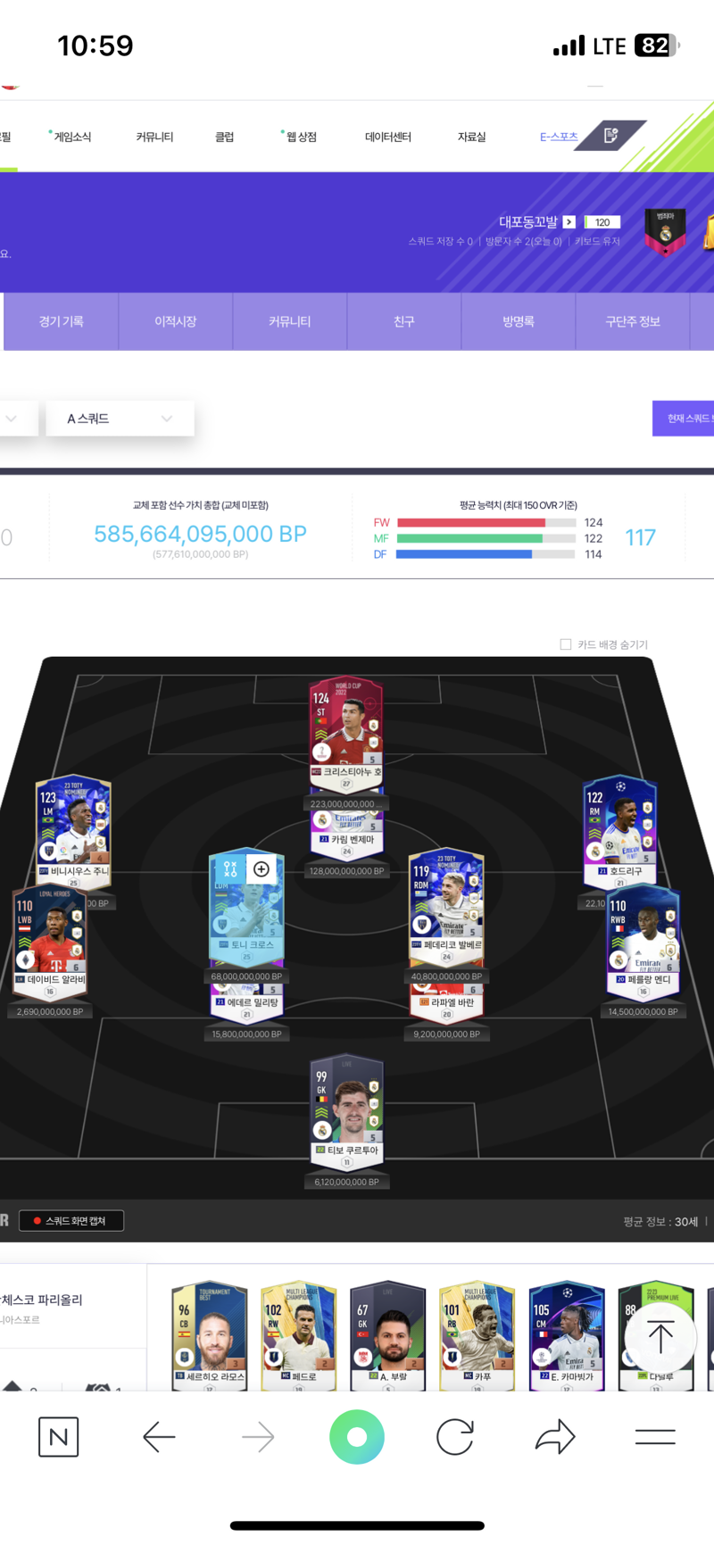 Fc 온라인 인벤 레알 6000억 훈수 드루와 Fc 온라인 인벤 자유게시판