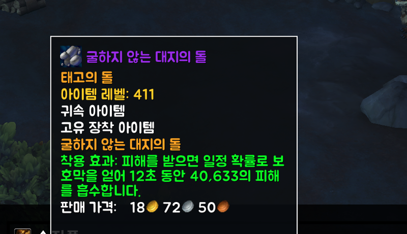 월드 오브 워크래프트 인벤 오늘 태고의 돌 깡 결과에요 와우 인벤 마법사 게시판