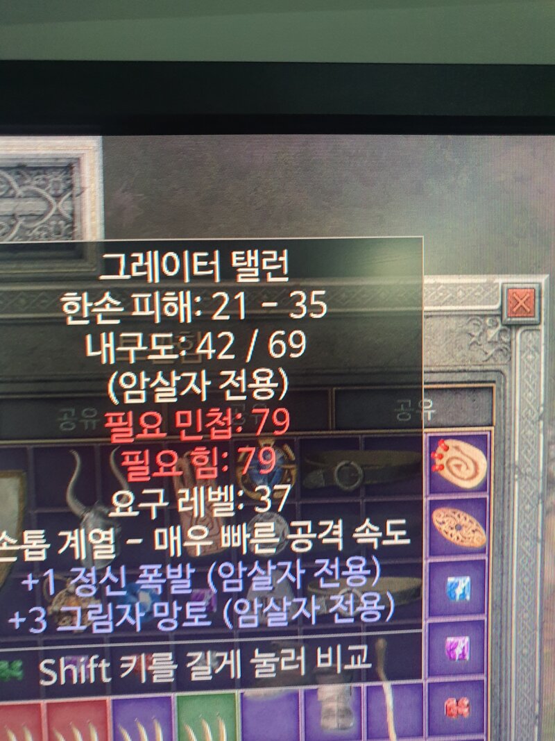 모자이크 재료 골라주세요 디아블로2 질문과 답변 디아블로2 인벤