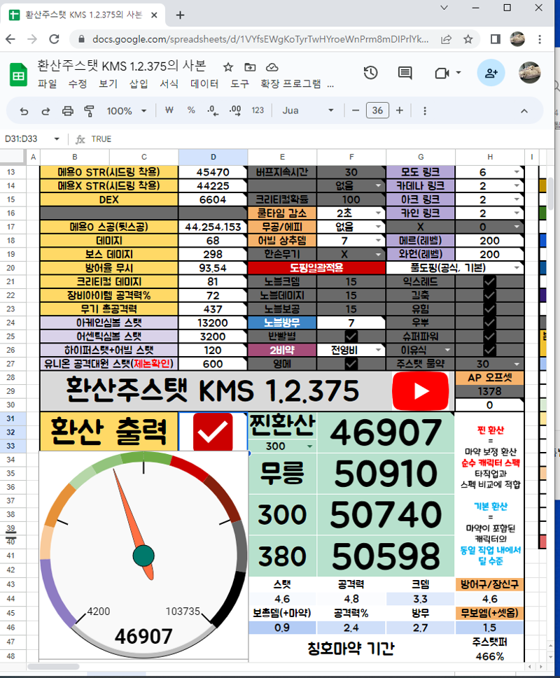 메이플스토리 인벤 환산 뭐가 진짜에요 메이플스토리 인벤 리부트 게시판