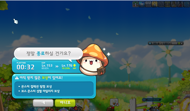 메이플스토리 인벤 딸농 꿀맛 좆된다 메이플스토리 인벤 리부트 게시판