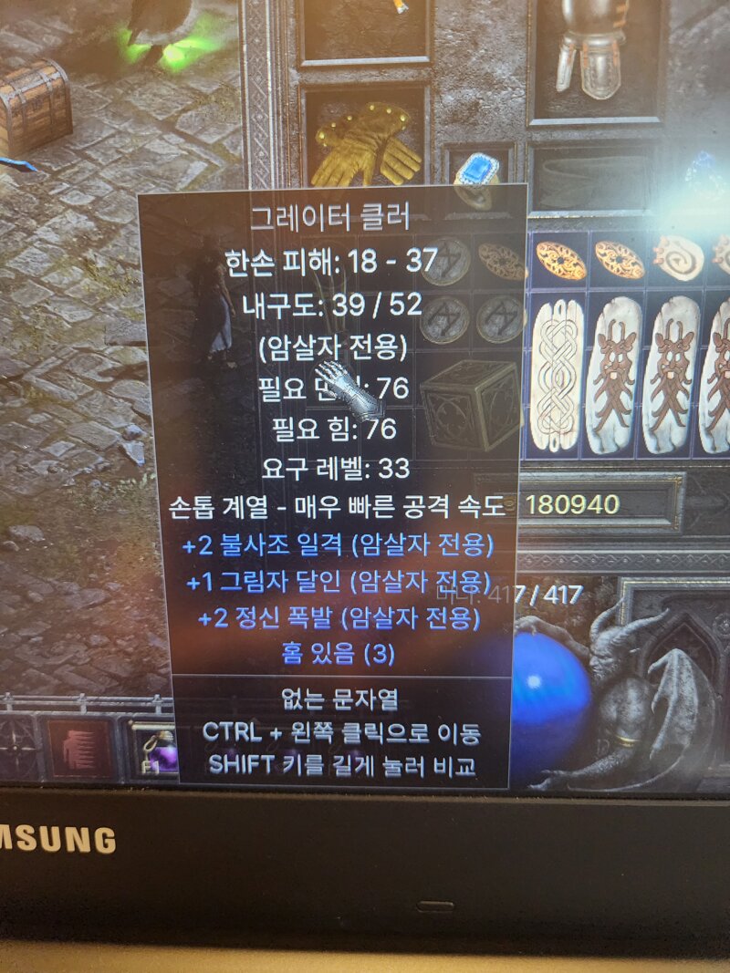 클러 시세가 있을까요 디아블로2 득템and자랑 게시판 디아블로2 인벤