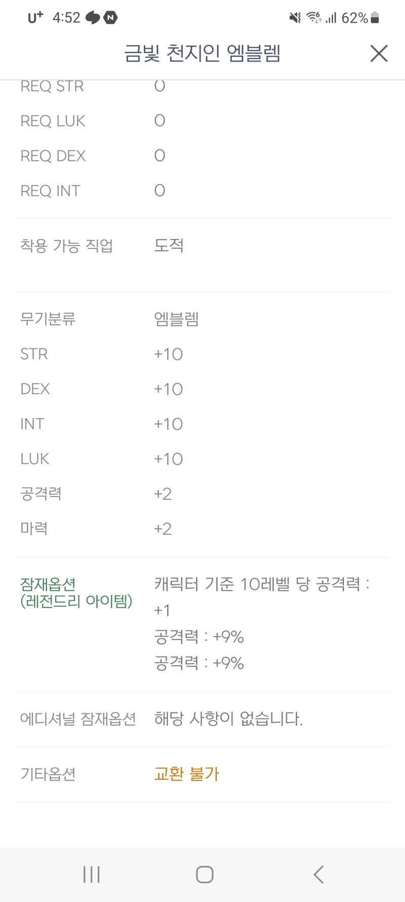 메이플스토리 인벤 엠블 평가좀 메이플스토리 인벤 도적 직업게시판