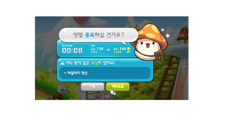 메이플스토리 인벤 딸기 농장 생각보다 잘오르는데 메이플스토리 인벤 자유게시판