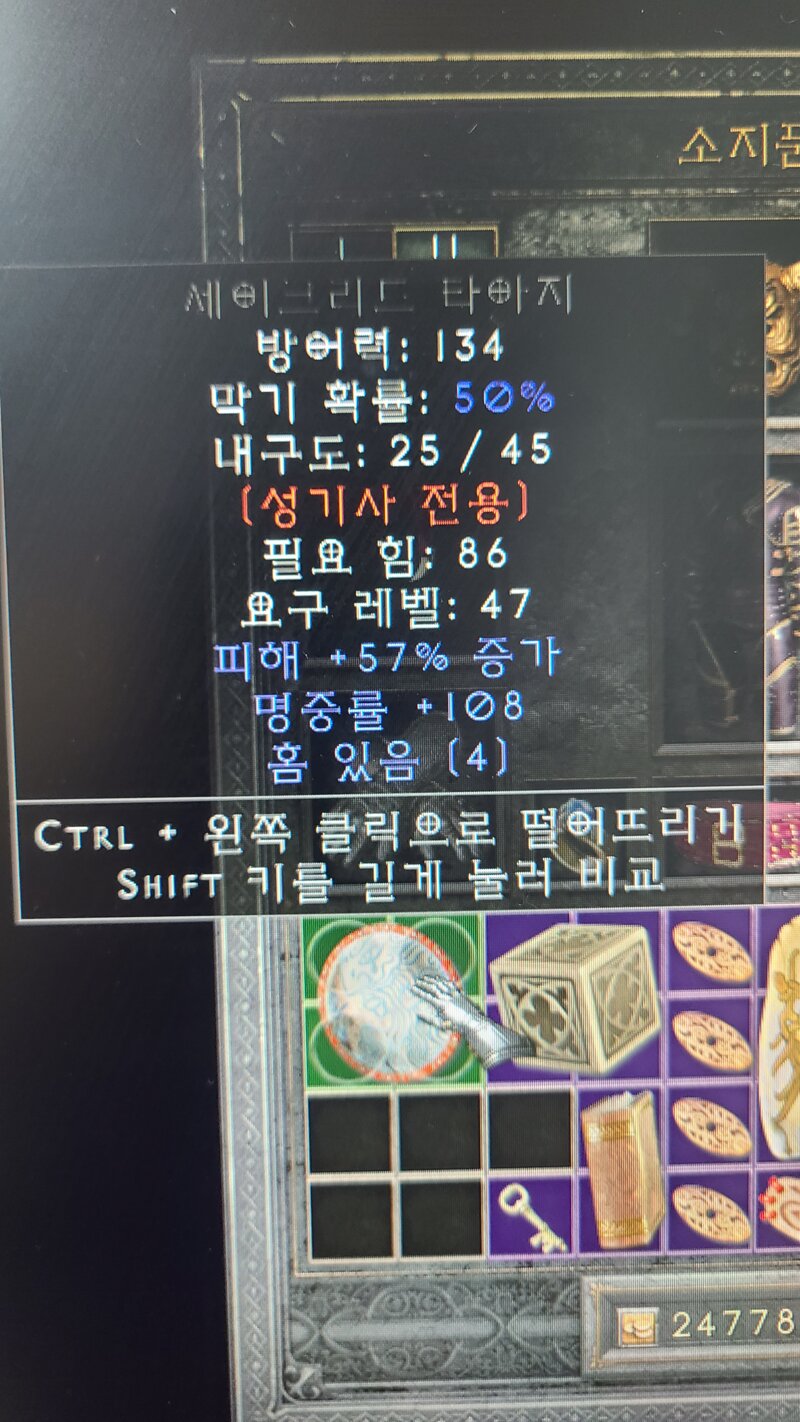 세타 증어레 디아블로2 득템and자랑 게시판 디아블로2 인벤