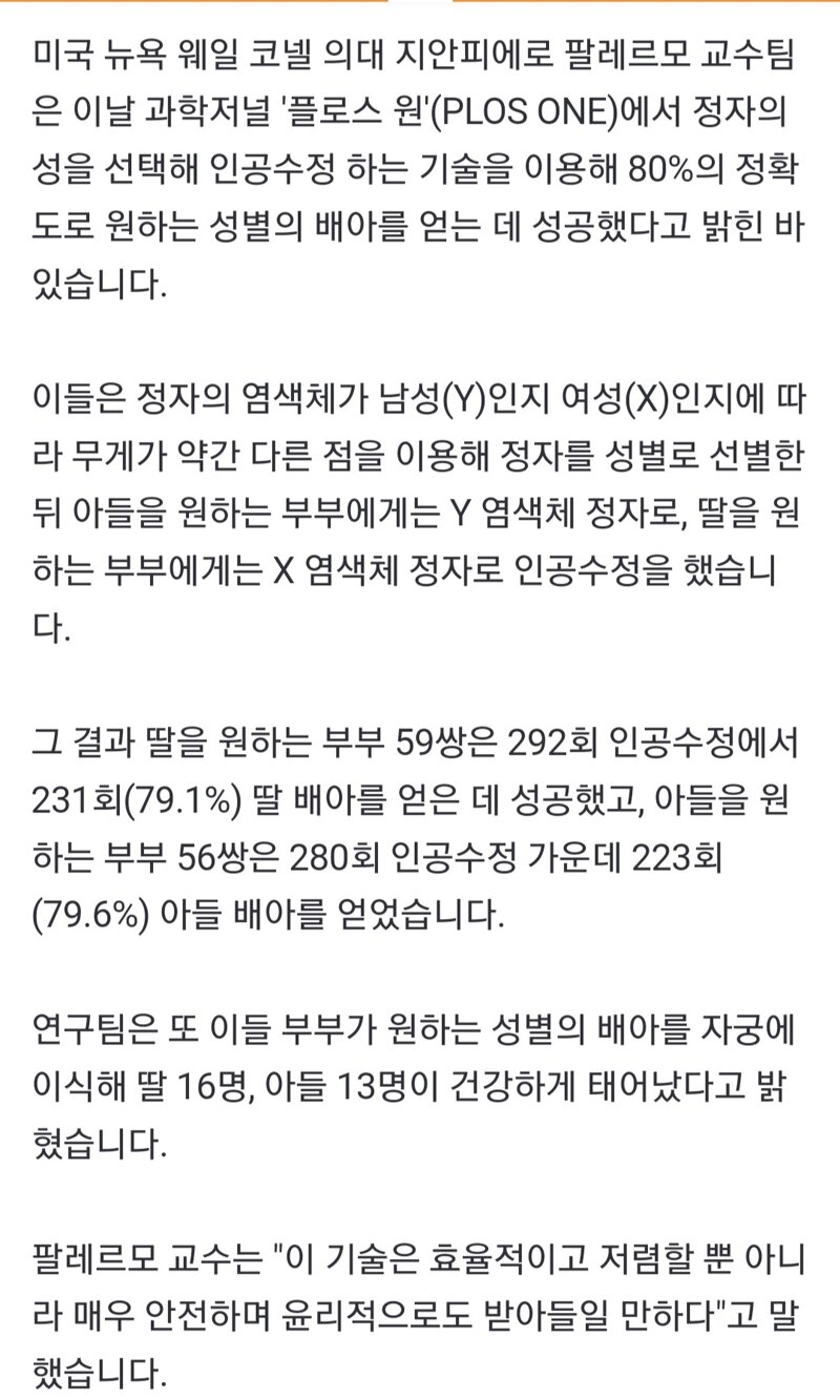 메이플스토리 인벤 성별 선택권 떴냐 메이플스토리 인벤 자유게시판