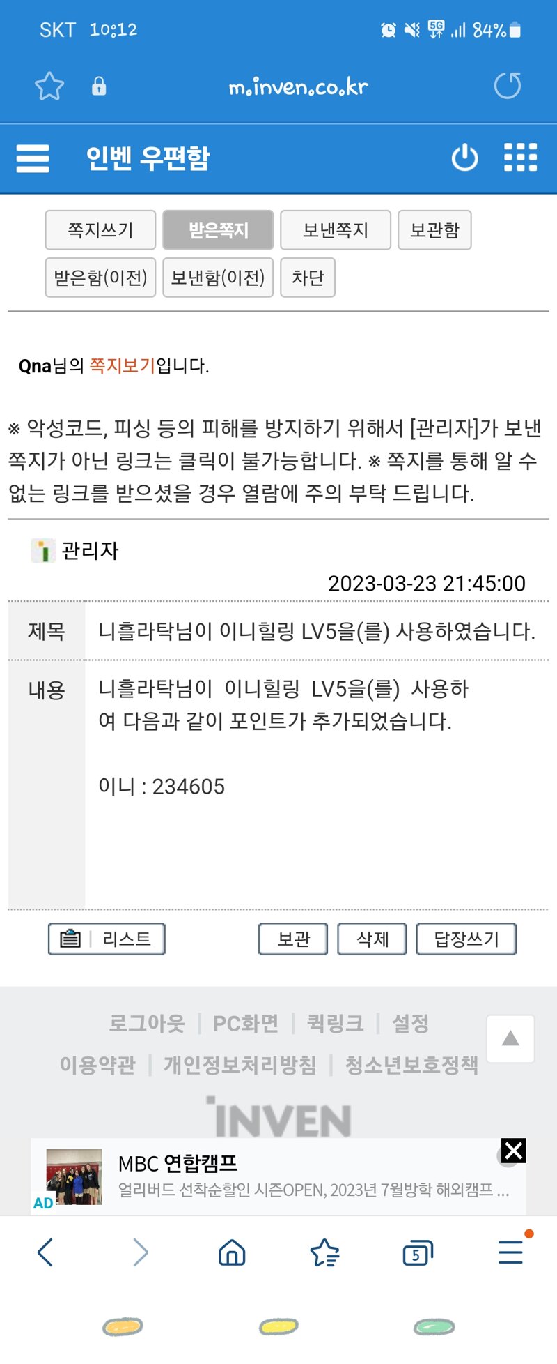 왜 디아블로2 자유 게시판 디아블로2 인벤