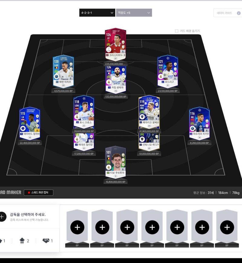 Fc 온라인 인벤 형들 레알vs뮌헨 성능으로만 뭐가나을까 Fc 온라인 인벤 자유게시판