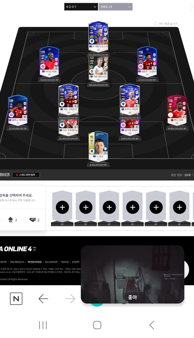 Fc 온라인 인벤 형들 레알vs뮌헨 성능으로만 뭐가나을까 Fc 온라인 인벤 자유게시판