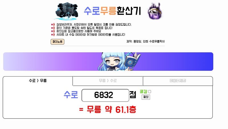 메이플스토리 인벤 어어 메이플스토리 인벤 리부트 게시판