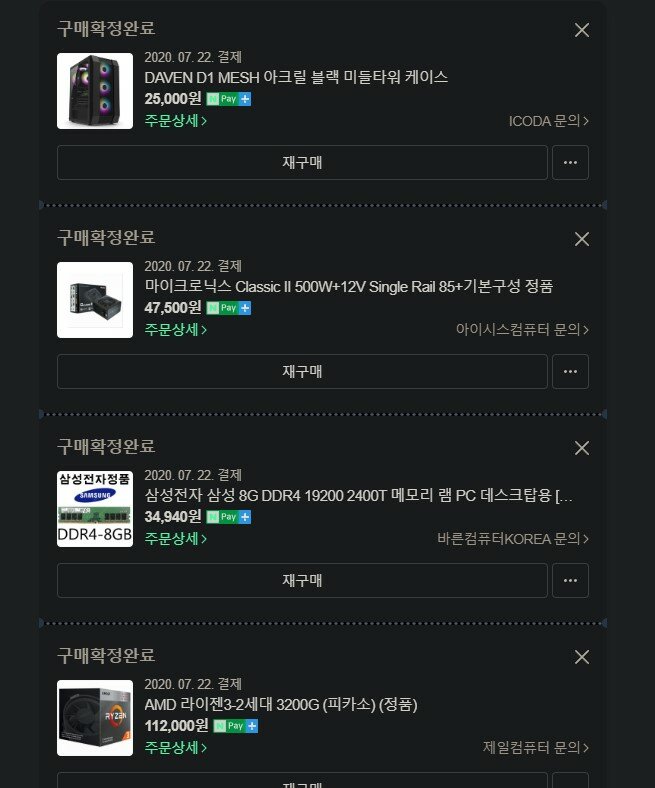 디아4 때문에 조립컴퓨터 업그레이드 하고싶은데 조언좀 해주세요~~~ 디아블로4 인벤 자유 게시판 디아블로4 인벤