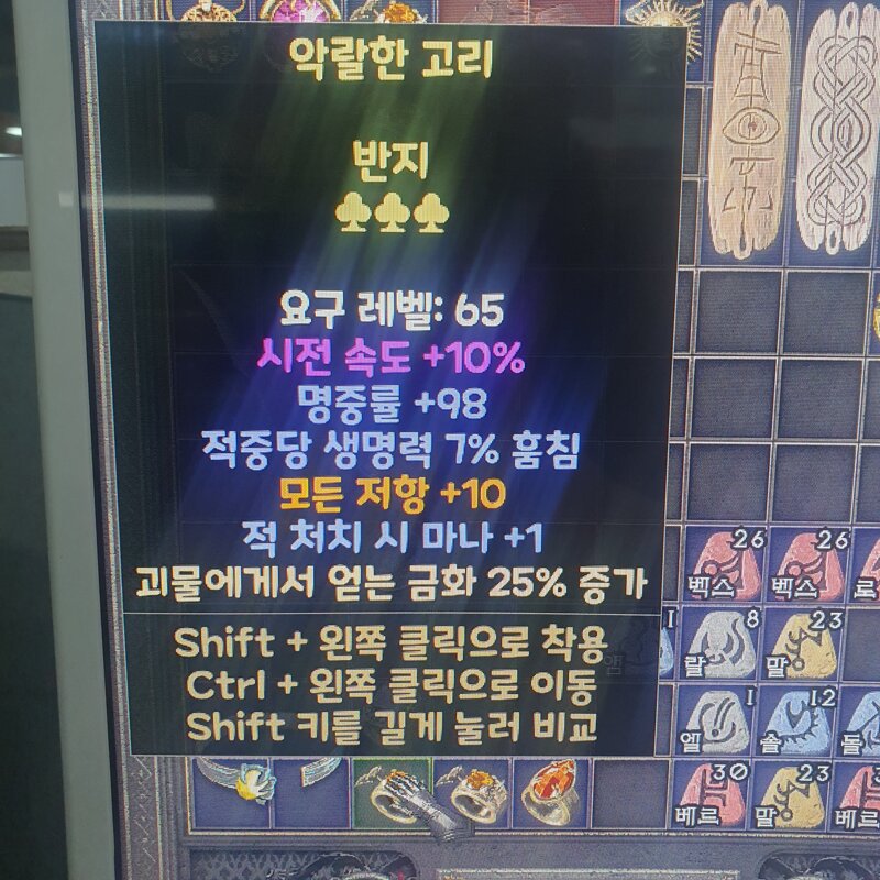 패케라흡링 시세있을까요 디아블로2 득템and자랑 게시판 디아블로2 인벤