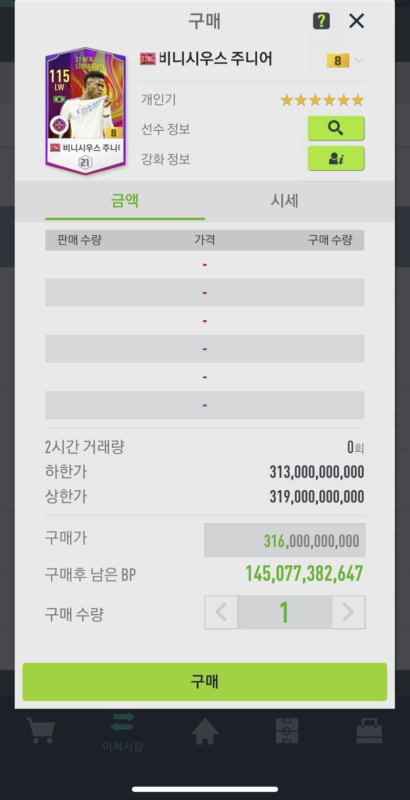 피파 온라인4 인벤 레알 윙어 피파 온라인4 인벤 자유게시판