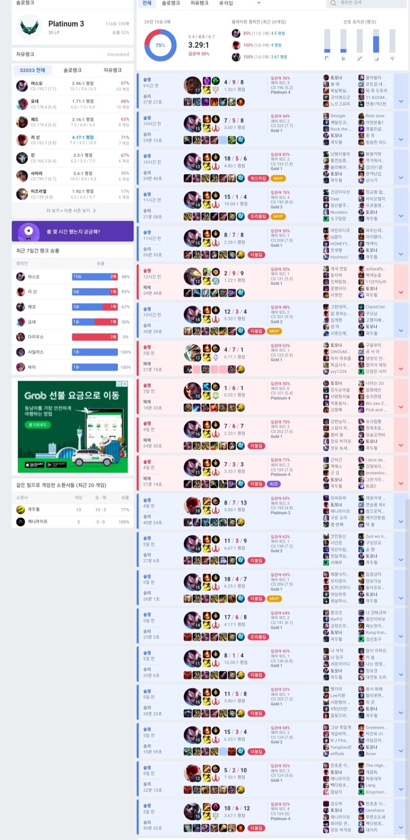 리그오브레전드 인벤 라인전 매판 강간하는데 어디까지 갈거같음 Lol 봇 게시판