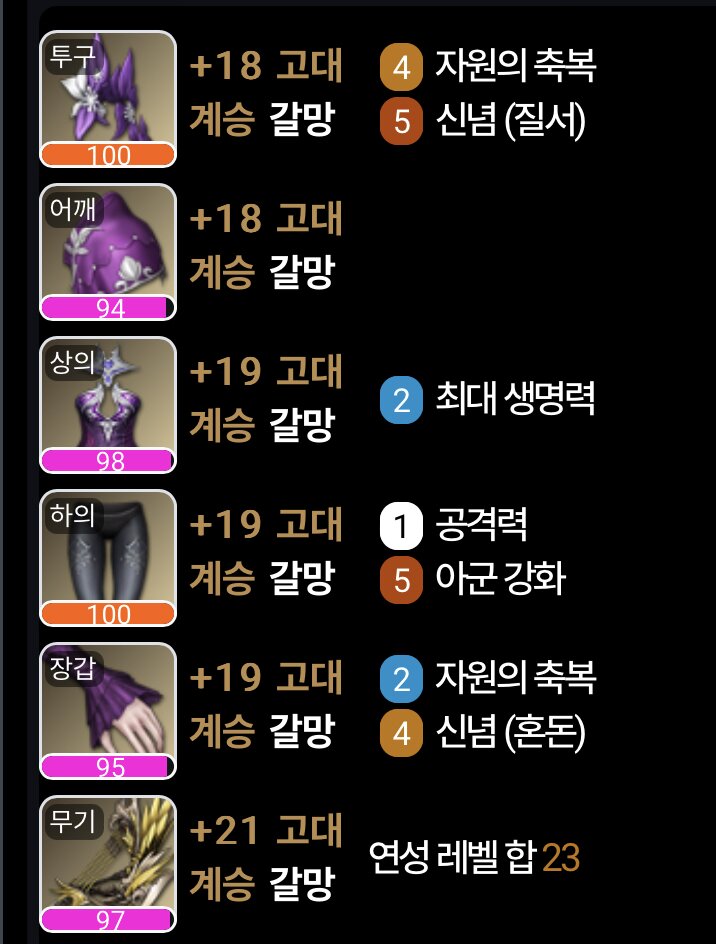 로스트아크 인벤 내 엘릭서 망했다에요 로스트아크 인벤 바드 게시판