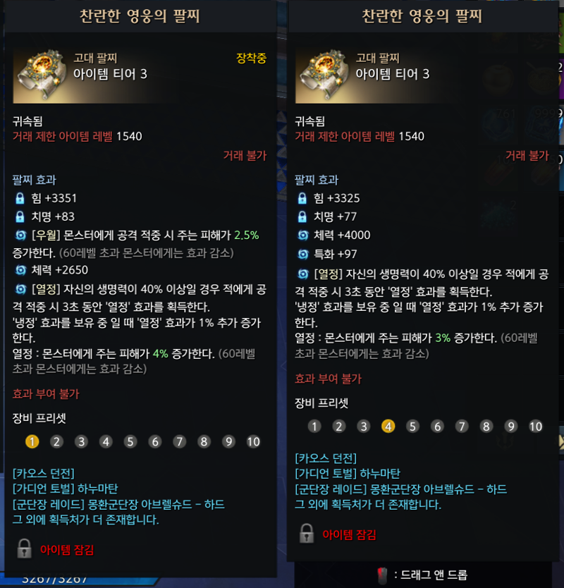 로스트아크 인벤 절장 창술 팔찌 질문 로스트아크 인벤 창술사 게시판