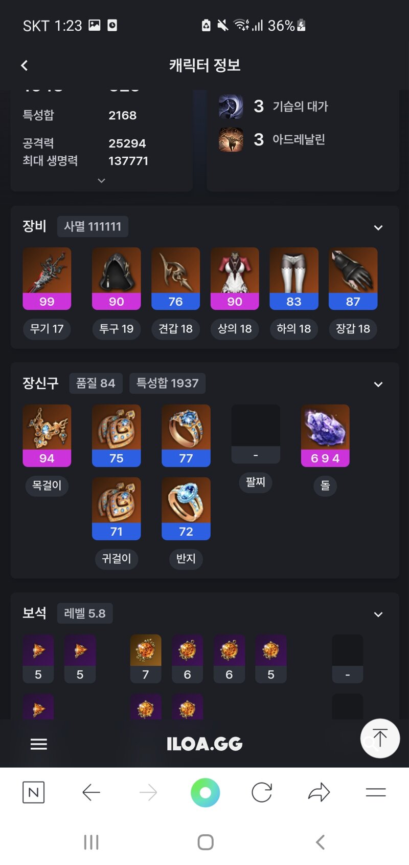 로스트아크 인벤 버스트응애 질문받아주실 고수분들 모셔요 로스트아크 인벤 블레이드 게시판
