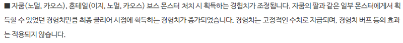 메이플스토리 인벤 메이플 자쿰 혼테일 롤백되긴 했는데 메이플스토리 인벤 자유게시판