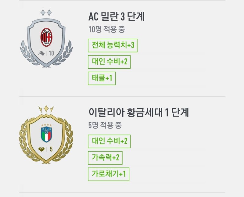 피파 온라인4 인벤 팀컬러 질문좀드릴께요~ 피파 온라인4 인벤 질문과 답변 게시판