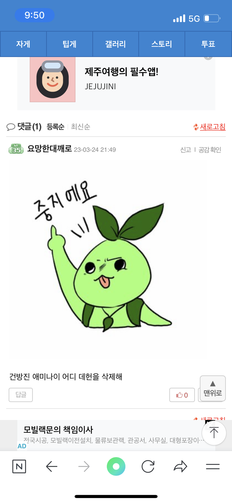 로스트아크 인벤 욕먹네 삭제해달랫다가 로스트아크 인벤 데빌헌터 게시판
