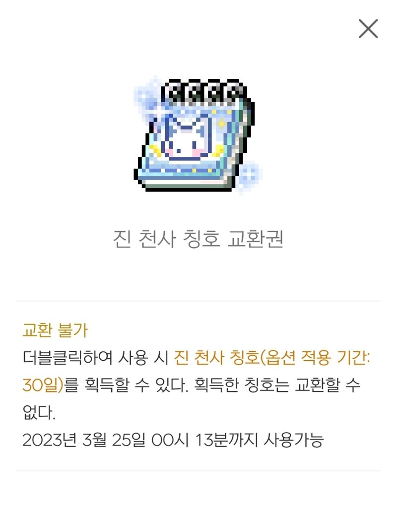 메이플스토리 인벤 헐 ㅅㅂ 메이플스토리 인벤 자유게시판