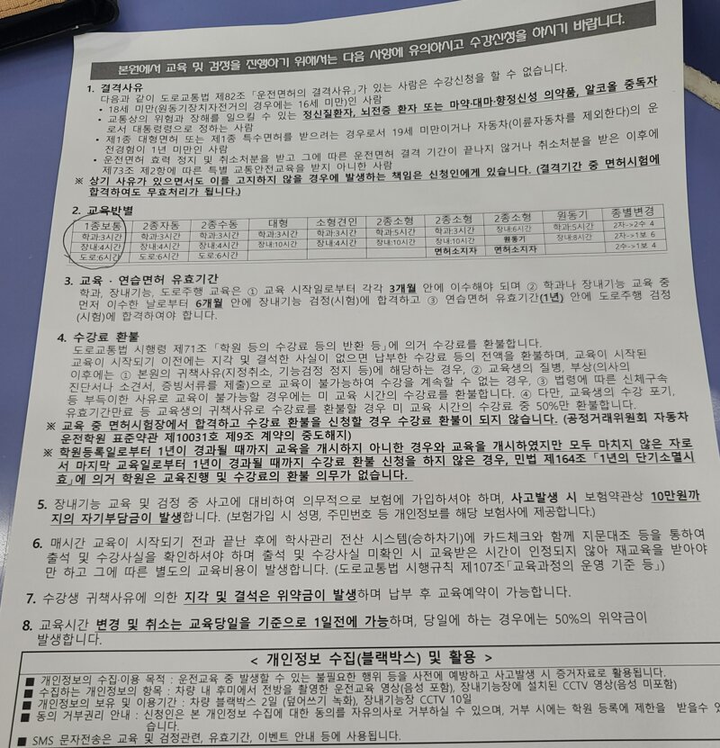 메이플스토리 인벤 운전면허 학원왔음 메이플스토리 인벤 자유게시판