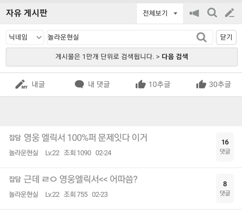 로스트아크 인벤 전설 엘릭서←← 희대의 병신보상 ㅋㅋ 로스트아크 인벤 자유 게시판구