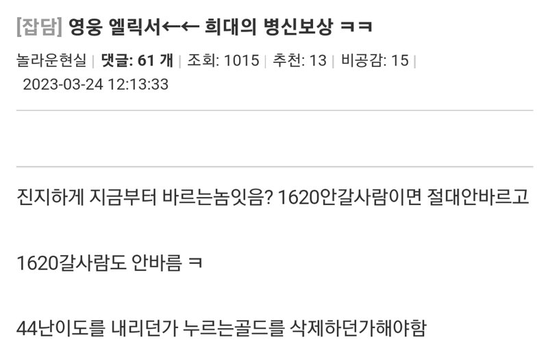 로스트아크 인벤 전설 엘릭서←← 희대의 병신보상 ㅋㅋ 로스트아크 인벤 자유 게시판구