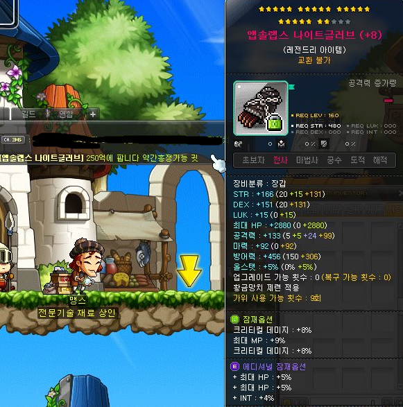 메이플스토리 인벤 크로아 판매고확 템구경 메이플스토리 인벤 자유게시판