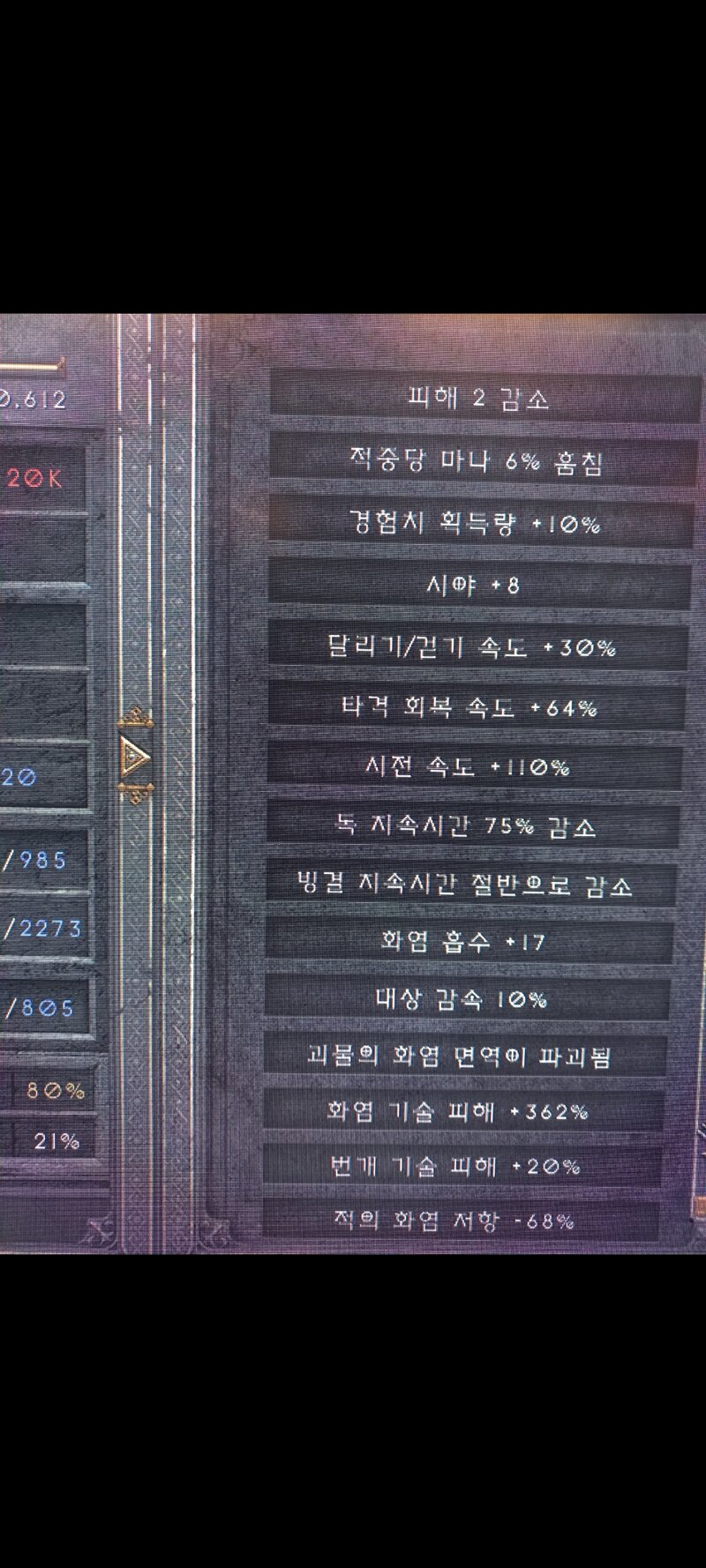 화염소서가 최고네요 디아블로2 원소술사 게시판 디아블로2 인벤