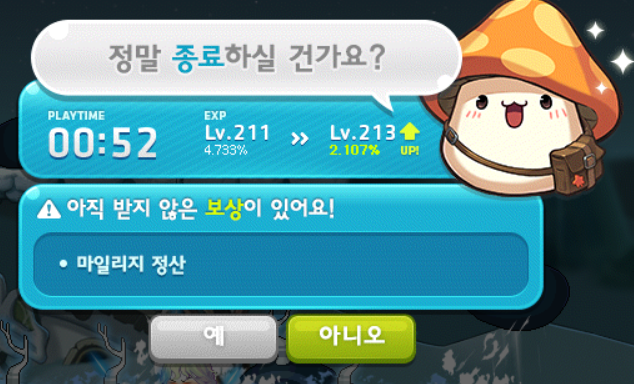 메이플스토리 인벤 딸기농장 210대 초반 효율 메이플스토리 인벤 자유게시판