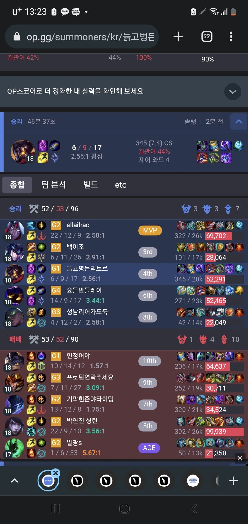 리그오브레전드 인벤 레전드 경기했다 Lol 탑 게시판