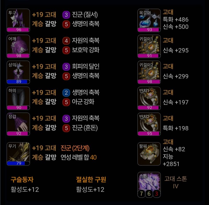 로스트아크 인벤 진군 40렙 로스트아크 인벤 바드 게시판