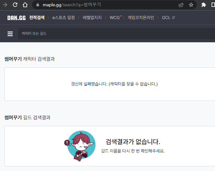 메이플스토리 인벤 고확 물통 사기꾼인지 아닌지 대충 확인하는 방법 메이플스토리 인벤 팁과노하우 게시판