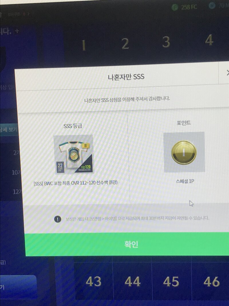 피파 온라인4 인벤 2만원 현질 한번하고 방탄 금카 피파 온라인4 인벤 득템강화 자랑 게시판
