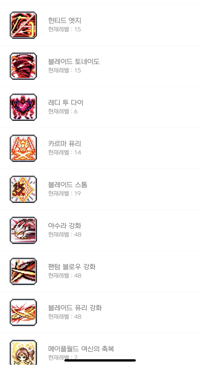 메이플스토리 인벤 젬 몇개 더 까야 이거 마스터될까요 메이플스토리 인벤 도적 직업게시판