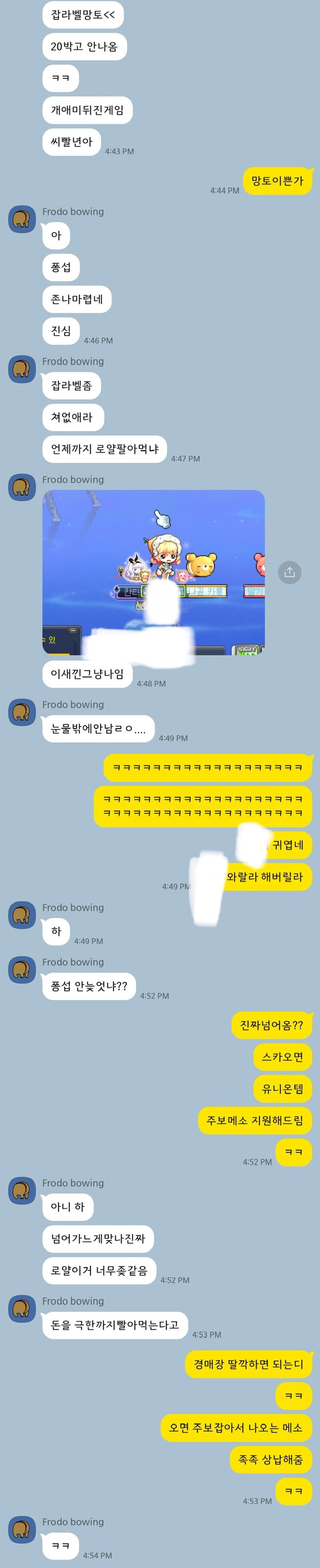 메이플스토리 인벤 속보 본인 친구 대가리 깨짐 메이플스토리 인벤 자유게시판