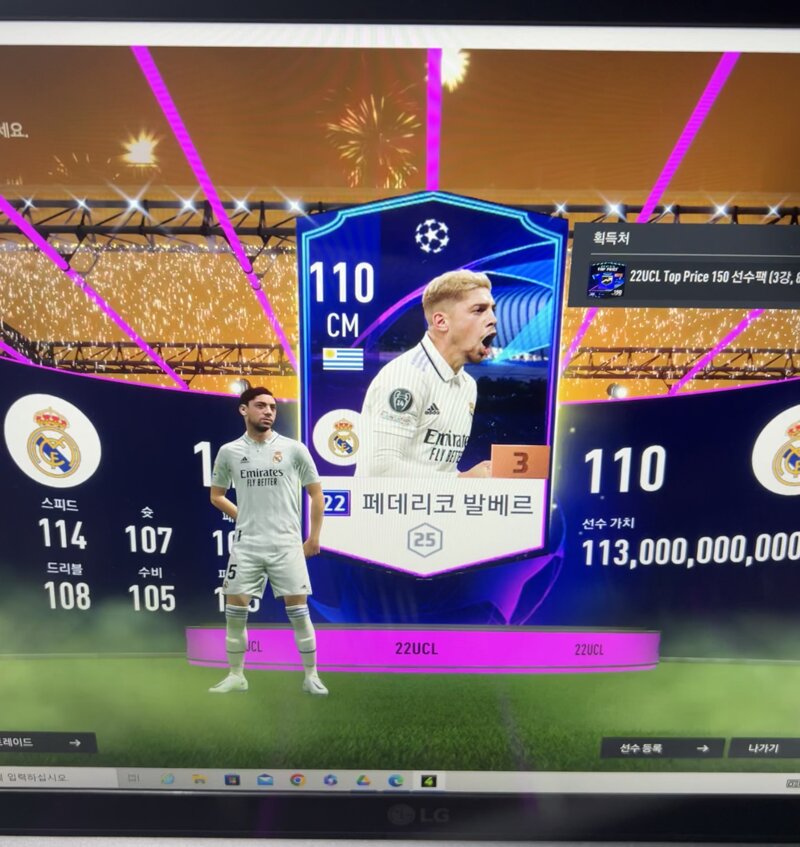 Fc 온라인 인벤 혐주의이거 먼가요 Fc 온라인 인벤 득템강화 자랑 게시판
