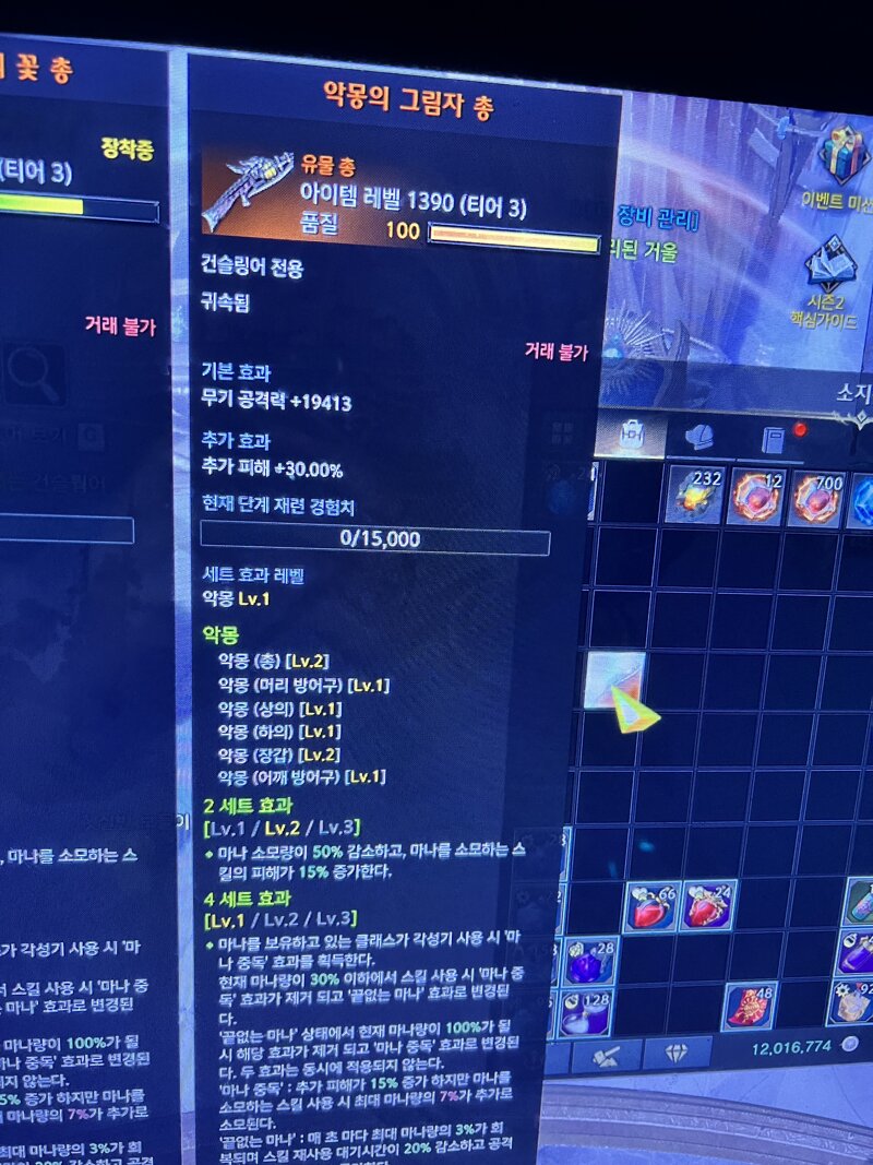 로스트아크 인벤 건슬 무기 품질 100떳는데 세팅 뭘 해줘야 하나요 로스트아크 인벤 건슬링어 게시판