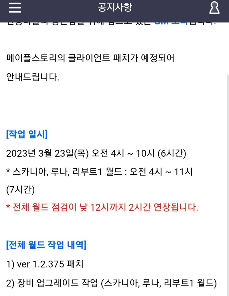 메이플스토리 인벤 리부트 서버업글했잖아 메이플스토리 인벤 자유게시판