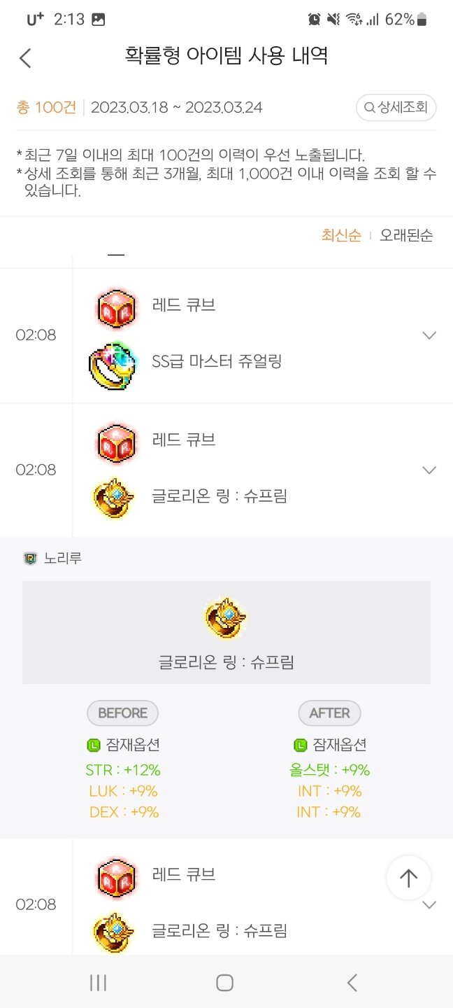 메이플스토리 인벤 일단 진심으로 죄송합니다 메이플스토리 인벤 리부트 게시판