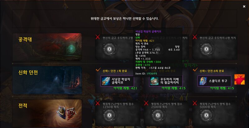 월드 오브 워크래프트 인벤 부케 징기 근황 와우 인벤 쐐기돌 게시판