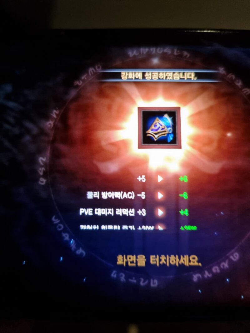 리니지m 인벤 상점tj기념 리니지m 인벤 득템 자랑 갤러리